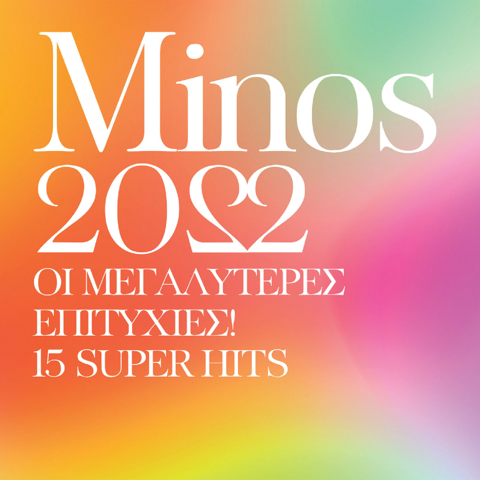 MINOS 2022, 15 Greek Music Super Modern Hits Compilation! NEW CD *RARE ...