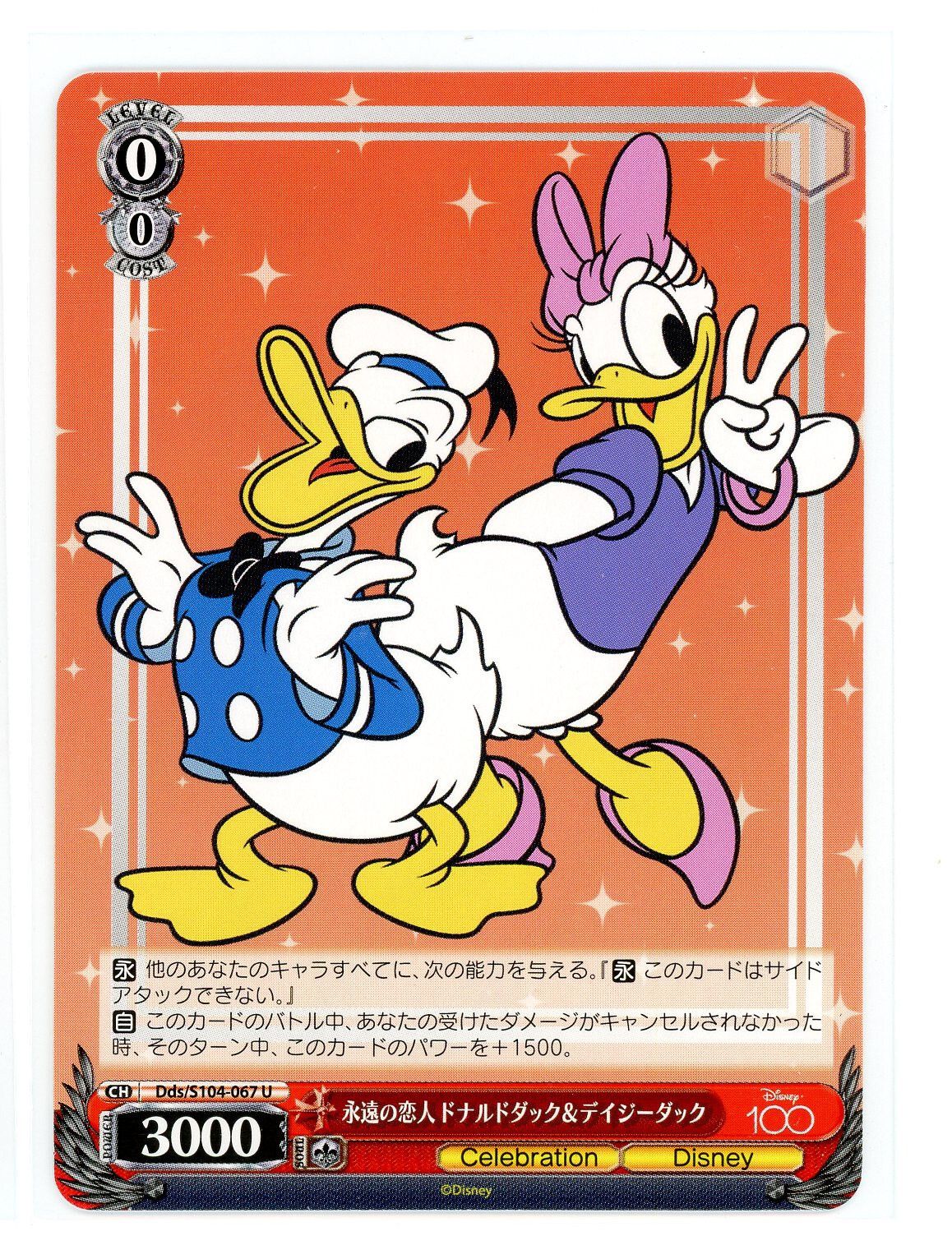 DONALD / DAISY - Disney 100 Weiss Schwarz Base Set Uncommon Card DDS ...