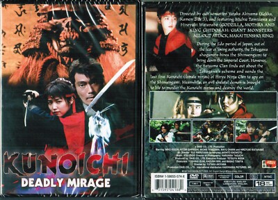 Kunoichi Deadly Mirage DVD Disc & Artcover NO CASE NO TRACKING Asian ...