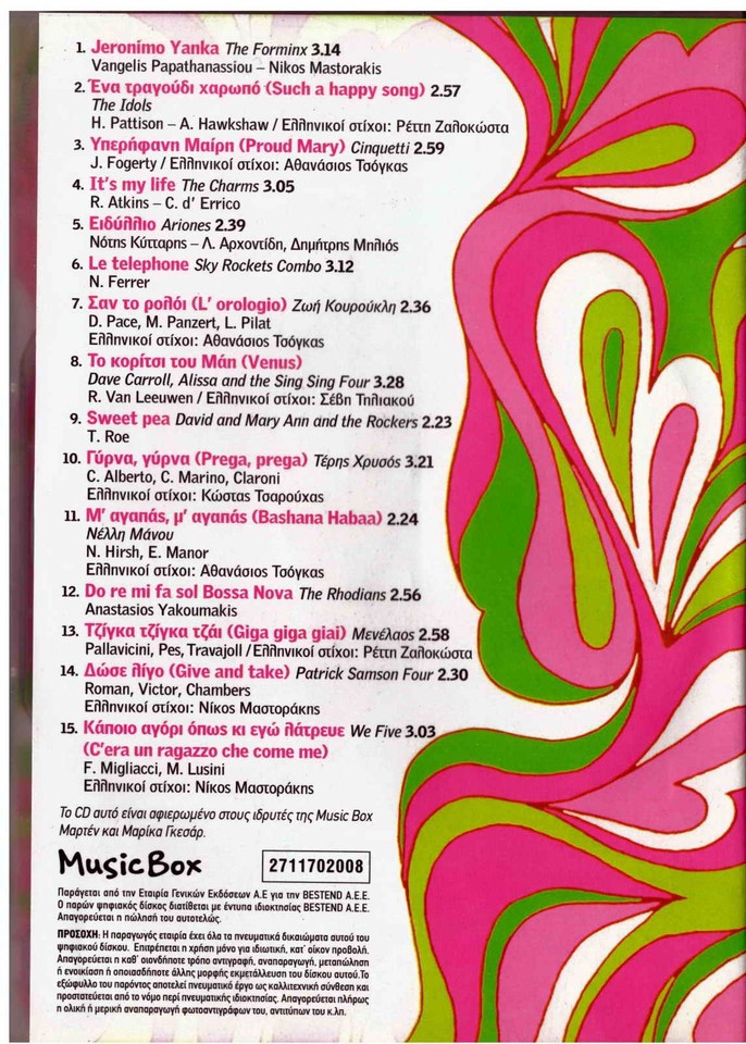 JERONIMO YANKA Greek 60's CD The Forminx, The Idols,Charms,Teris ...