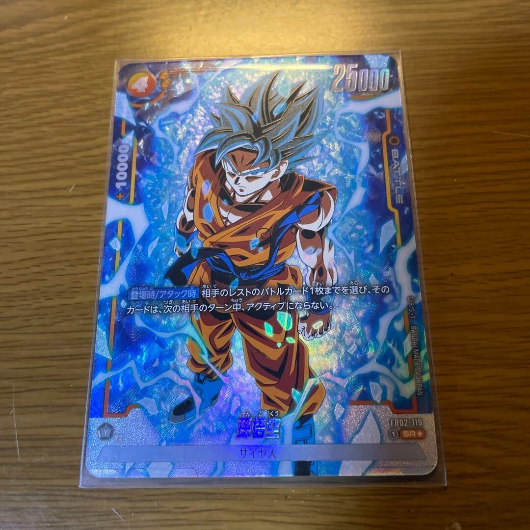 Dragon Ball card Son Goku SR Parallel FB02-119 Blazing Aura Japanese | eBay