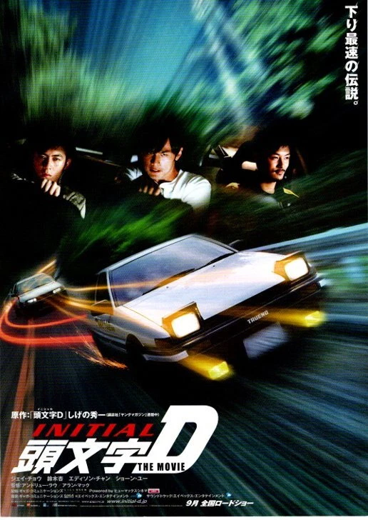 Chapman To Initial D