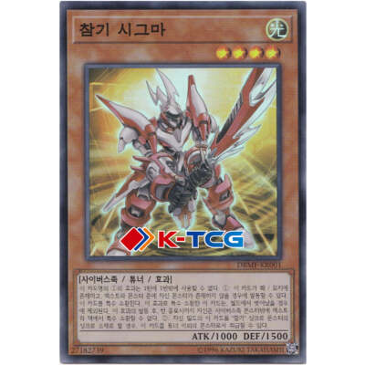 Yugioh Card "Mathmech Sigma" DBMF-KR001 Korean Ver Super Rare | eBay