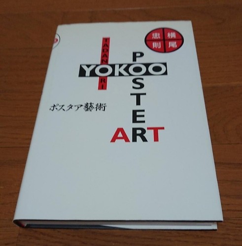 Tadanori Yokoo Poster Art Hardcover Book 2000 Japanese From Japan | eBay