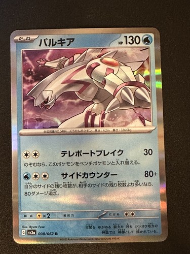 Palkia 008/062 SV3a Raging Surf Pokemon Trading Card Game Japanese | eBay