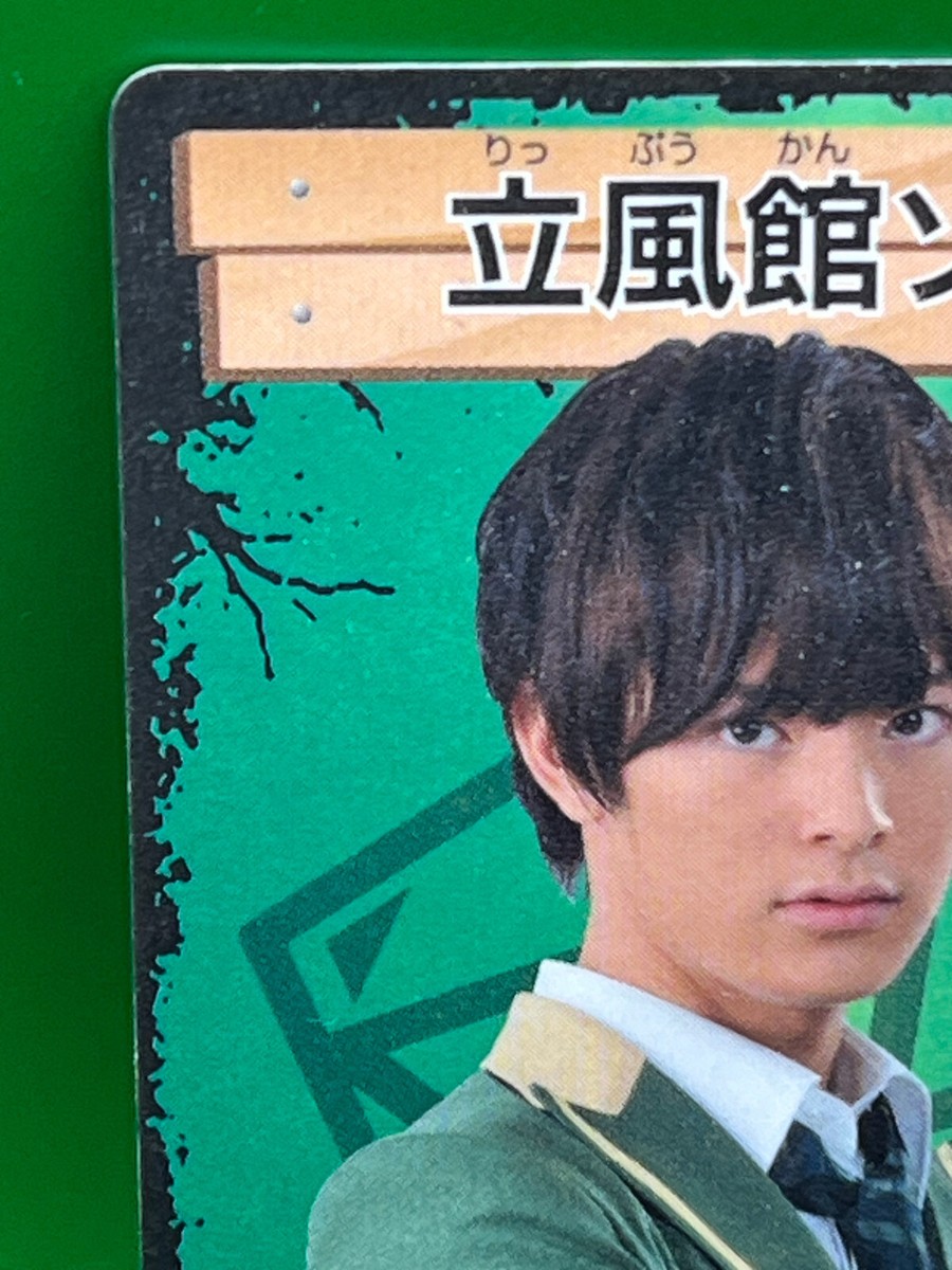Kyoryu Souji Verde