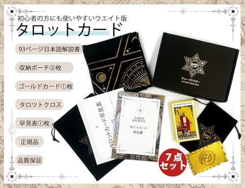 Feel like a professional fortune teller the moment you receive it ...