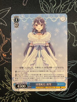 Weiss Fujimi Bunko Vol.2 Neat delivery Awayuki Fvd/W120-130 U | eBay