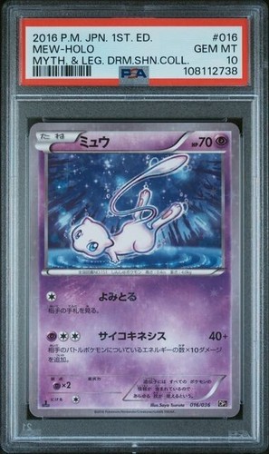 MEW 016/036 PSA 10 POKEMON CP5-MYTHICAL & LEGENDARY DREAM SHINE ...