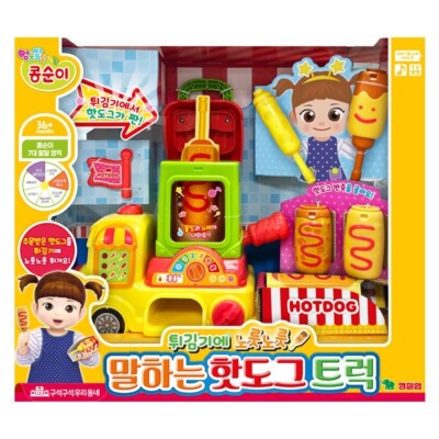 KONGSUNI Talking Hot Dog Truck Playset – Interactive Food Truck Toy | eBay