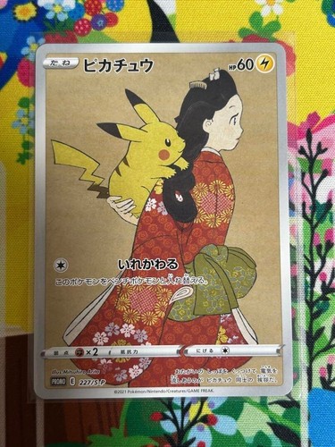 Pikachu 227/S-P Stamp Box Pokemon Card Japanese Limited | eBay