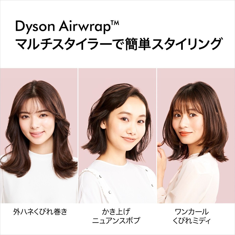 Dyson Airwrap Multi Styler Sakura Rose Gold HS05 Japan limited color ...