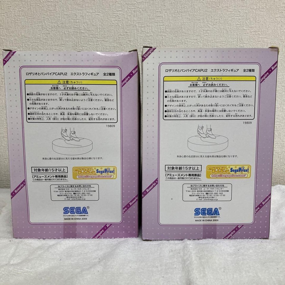 Rosario + Vampire Ex Figure Moka Akashiya True Form & Kokoa Shuzen Set ...