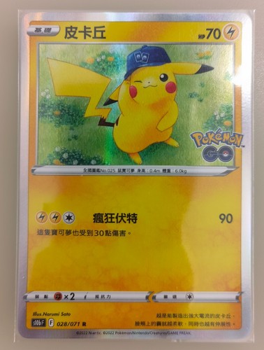 Pokemon Chinese Card Pikachu 028/071 s10b Pokemon GO Holo Mint Pikachu ...