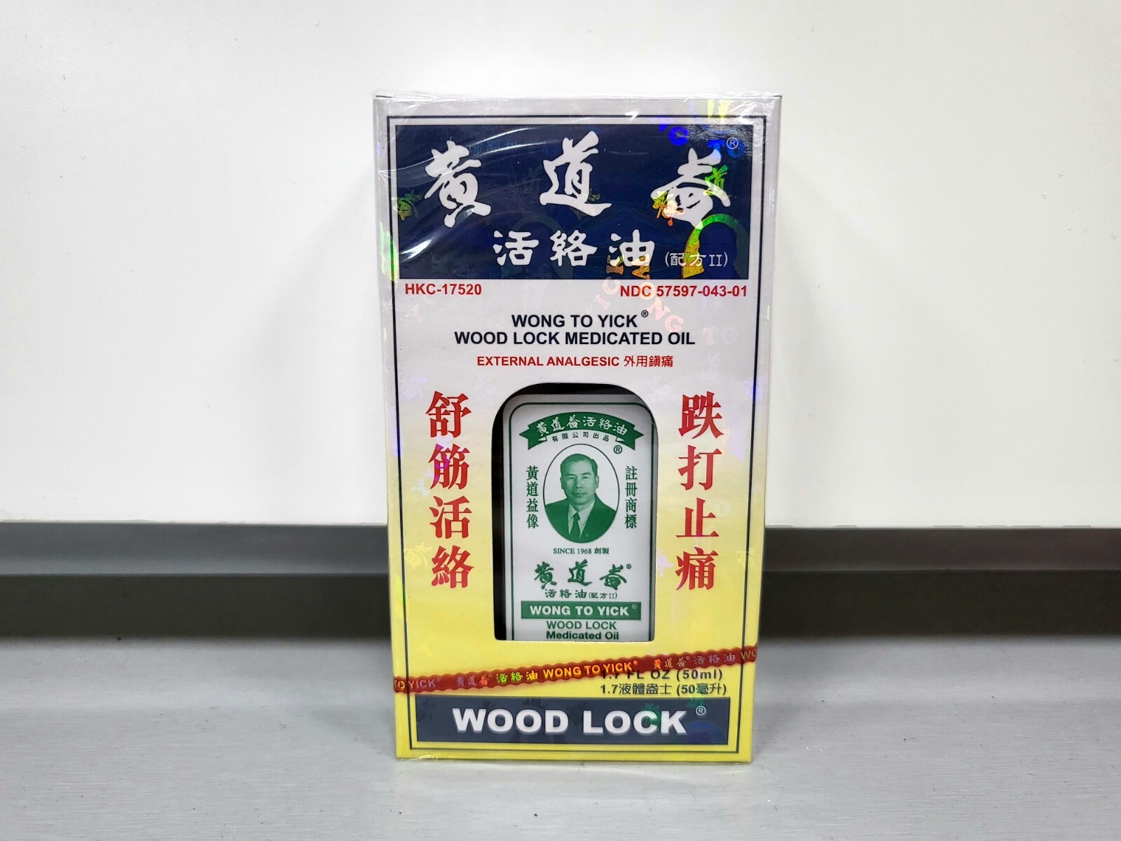 WONG TO YICK Wood Lock Medicated Oil - 50 ml - 1 Dozen - 12 Bottles | eBay