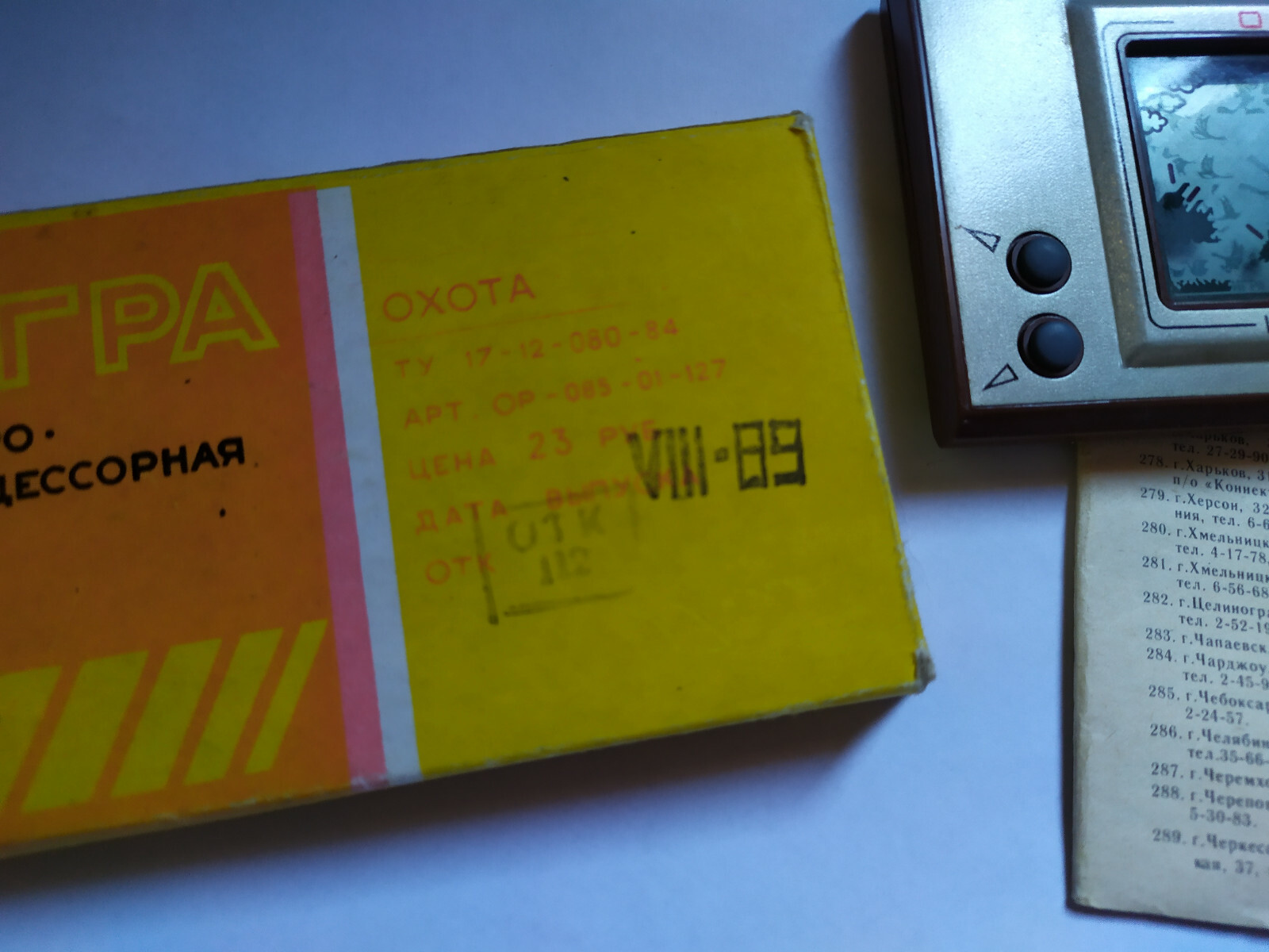 Vintage Russian Video Game Nintendo Elektronika Hunting | eBay
