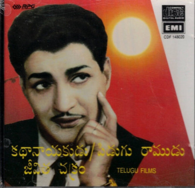 Kathanayakudu/ Pidugu Ramudu/ Jeevitha Chakram [ Telugu CD ] RPG made ...