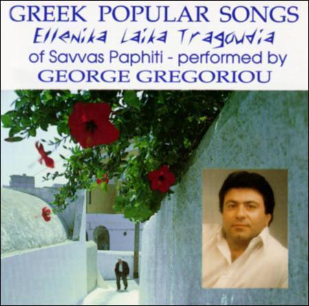 Greek Popular Songs by George Gregoriou (Cassette, Aug-1993, Arc Music ...