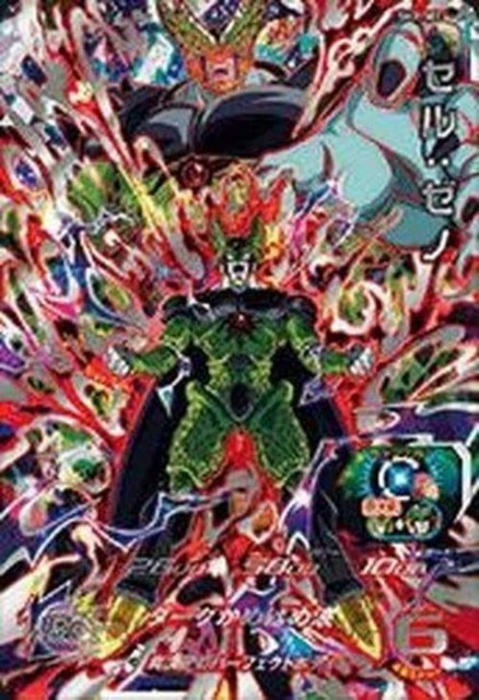 Bandai Super Dragon Ball Heroes 2nd Sh02-sec Cell Zeno UR Trading Cards ...