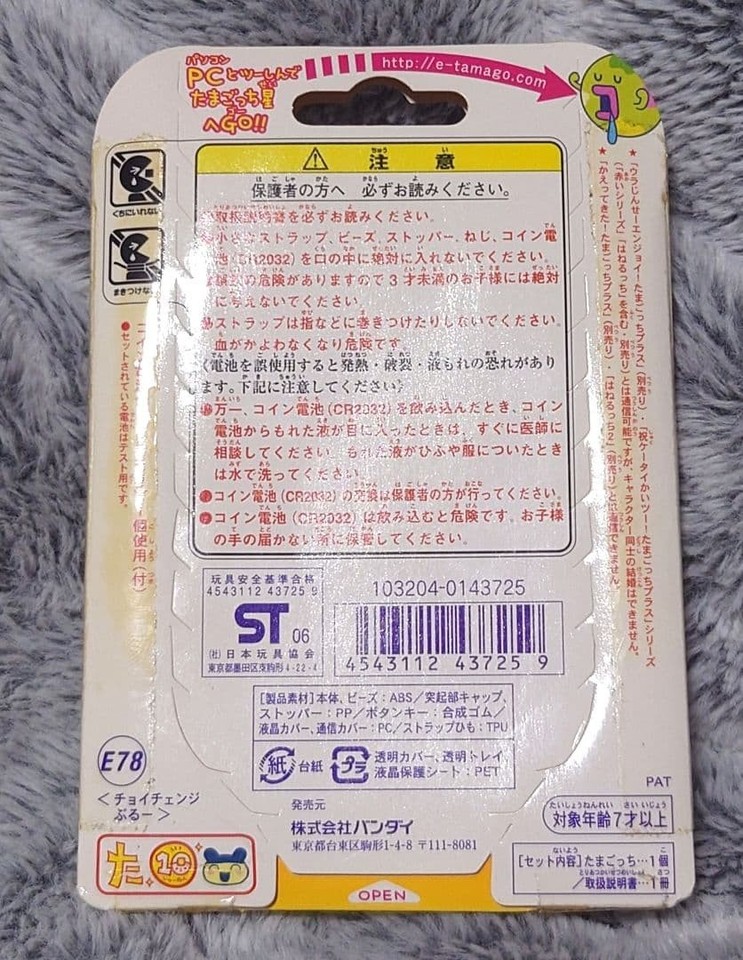 Super Jinsei Enjoy Tamagotchi Plus Toy Gae Choice Change Buru #9597ae | eBay