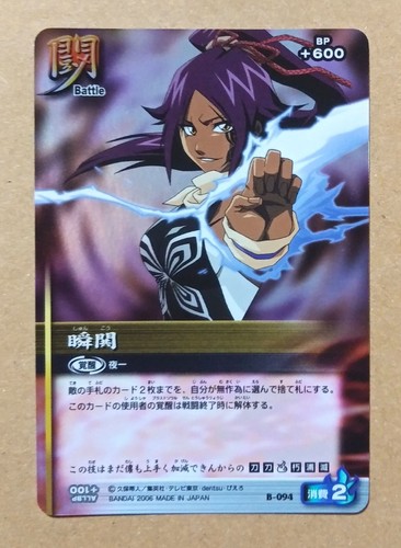 Bleach Soul Card Battle B-094 SR Yoruichi Shihōin | eBay