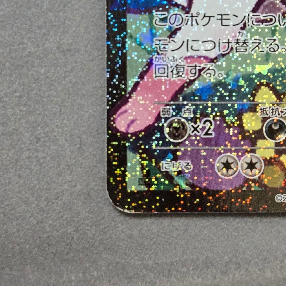 Sylveon EX ERROR VERSION RR 026/032 Japanese Pokekyun Collection RARE Misprint | eBay