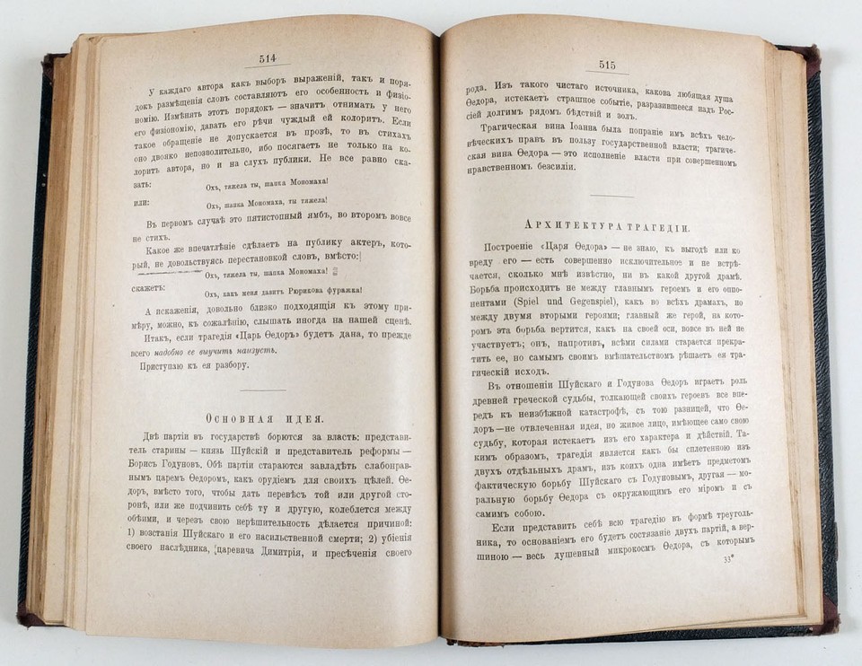 1899 Imperial Russian Count TOLSTOY Trilogy Tsar Fyodor Tsar Boris Book ...