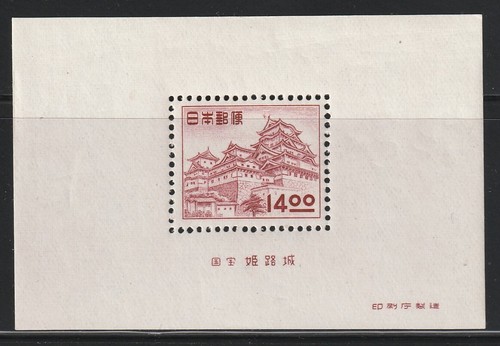 Japan 1951 Sc # 517a s/s MNH OG $80 | eBay