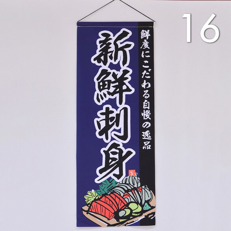 Japanese Print Tapestry Wall Hanging Banner Flag Sushi Kitchen ...