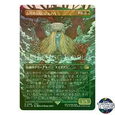 Jenova Ancient Calamity R Foil Borderless 346 FINAL FANTASY MTG ...