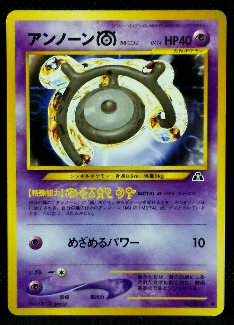 Unown M Pocket monster Card Game HP40 No.201 From Nintendo Japan Very ...