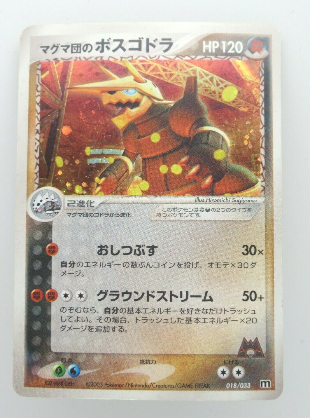 Pokemon Japanese Holo Rare Card Aggron NO.306 018/033 Near Mint | eBay