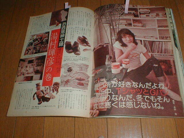 Heibon Punch Tomoko Ai Leotard 4P Mitch Love 5P Female Rider Teruhiko ...