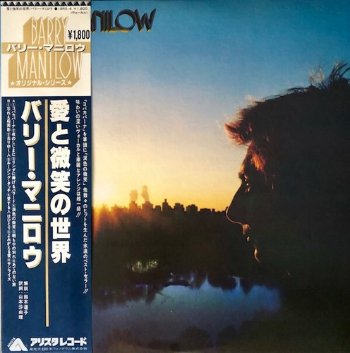 Barry Manilow - Even Now / VG+ / LP, Album, RE | eBay