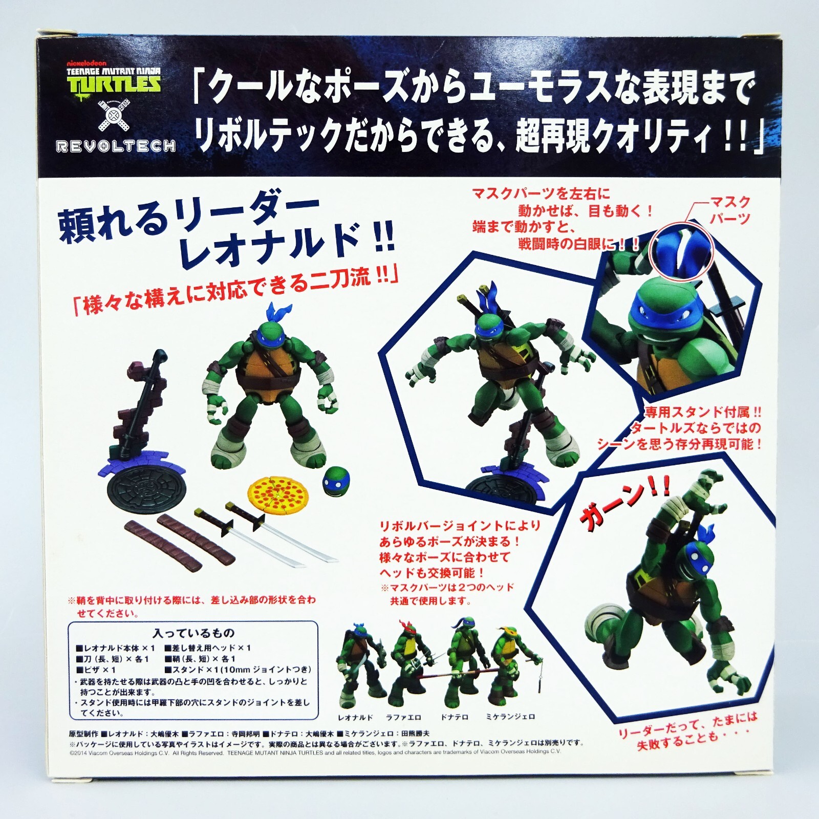 TMNT LEONARDO REVOLTECH FIGURE NICK TEENAGE MUTANT NINJA TURTLES Japan ...