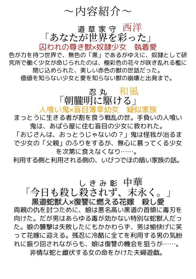 Hitogai x Shoujo Anthology Comics Manga Doujinshi Kawaii Comike Japan ...