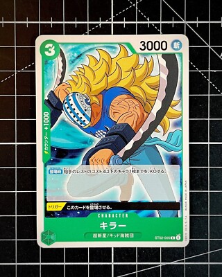 Killer ST02-005 Common One Piece Romance Dawn Card (US Seller) | eBay