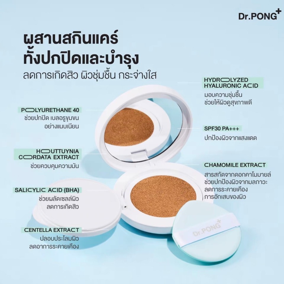 Dr.PONG ACNE ACE LONGWEAR CUSHION Reduces Acne No Clogged Pores 15 g.# ...