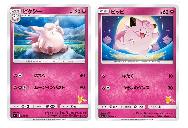 Pokemon card smL 030/051 Clefable Evolution Set Family card game ...