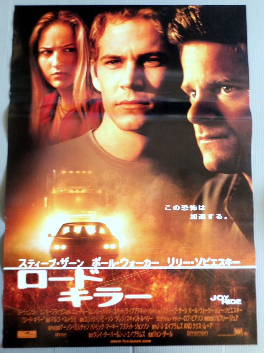 Joy Ride 2 Movie Poster