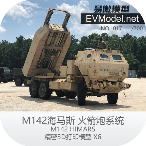 EV resin kit 1/700 M142 HIMARS multiple rocket launcher (6pcs) L017 | eBay