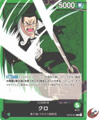 One Piece card OP03-021 Kuro L Japanese Era | eBay