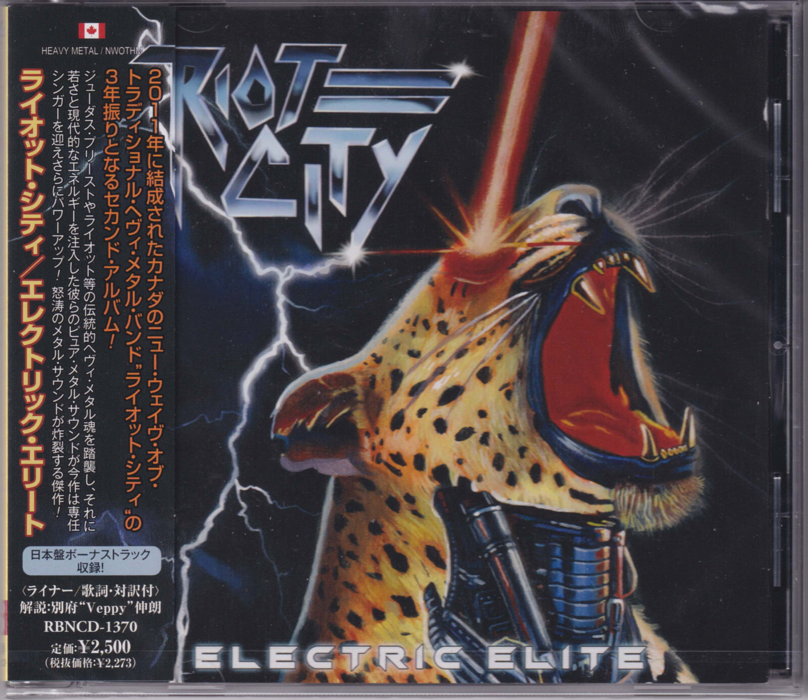 Riot City 2022 CD - Electric Elite +1 (Japan CD+Obi) Striker/Skull Fist ...