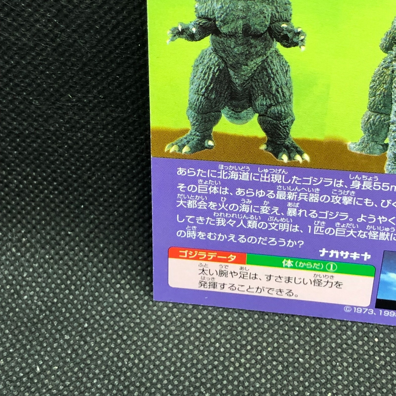 Godzilla Holo Card TCG No.1 Toho Movie Nagasakiya Japanese Japan F/S | eBay
