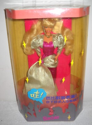 #12143 NRFB Mattel Haute Couture Collection Barbie Doll Foreign Issue ...