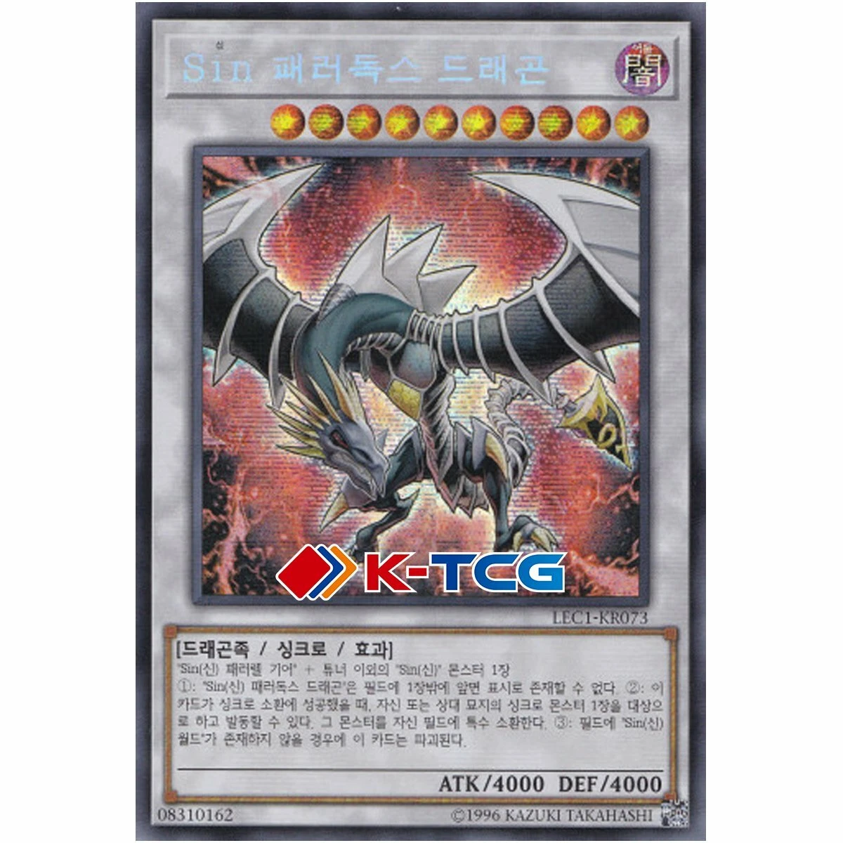 Malefic Paradox Dragon