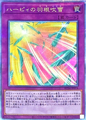 Yugioh Harpie's Feather Storm RC04-JP074 Quarter Century Rare 25th ...