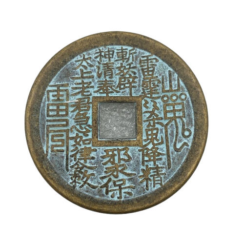 Chinese Ancient Bronze Copper Coin 山鬼 Diameter：33mm Thickness:1.7mm | eBay