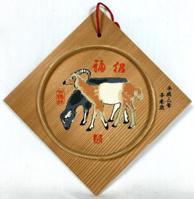 Ema Prayer Board Ram Pair Wood Amulet Japanese Zodiac Animal Shinto ...