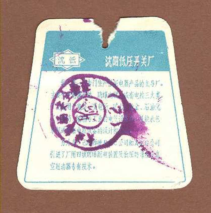 CAAC Civil Aviation Administration China Baggage Tag | eBay